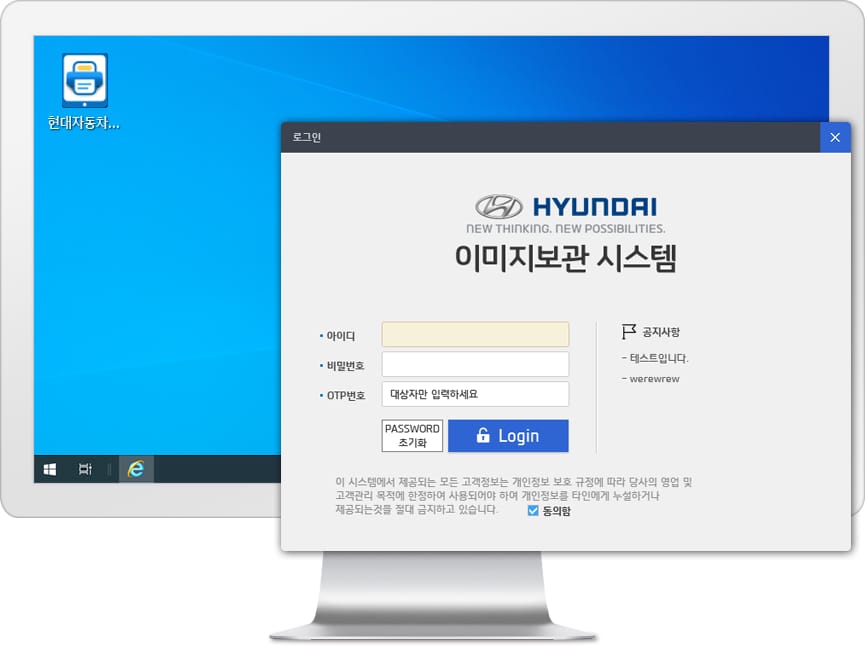 현대자동차 TOPS